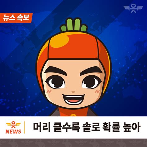 읏맨 읏맨의일침 읏침 040 솔로 특 머리 둘레 두루마리 휴지 5칸 이상 공감하면좋아요