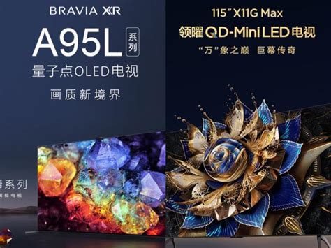 一文读懂2023年9月顶级新品电视到底是什么样子？ 知乎