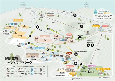 キャンプサイト 斑尾高原キャンピングパーク The Madarao