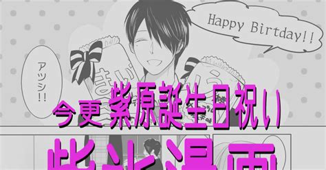 黒バス【腐】 むっくん誕祝い スウリのマンガ 紫原敦 氷室辰也 紫氷 Pixiv