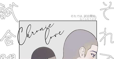 Comiccityspark18 それでは、試合開始。 だんこのマンガ Burstout Sd【腐】 沢深 Pixiv