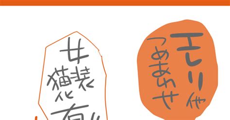 エレリ エレリ他詰め合わせ（女装、猫化含む） つぐみのマンガ 漫画 猫化 ケモ耳 Pixiv