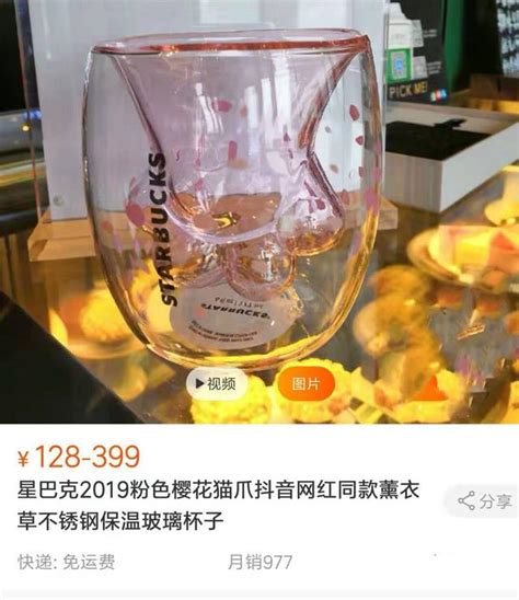 星巴克貓爪杯遭黃牛炒作，淘寶同款比比皆是真假難辨 每日頭條