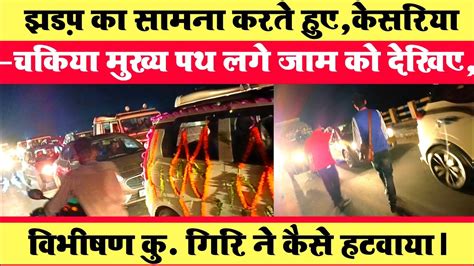 झडप क समन करत हए लग जम स दखए वभषण कमर गर न कस मकत करय YouTube