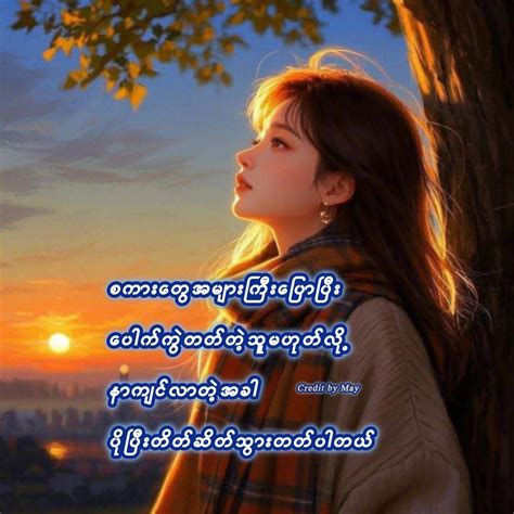 ေဇာ္ဝင္းထြဋ္ သီခ်င္းမ်ား ျမန္မာသံစဥ္ ကမၻာ Page Facebook