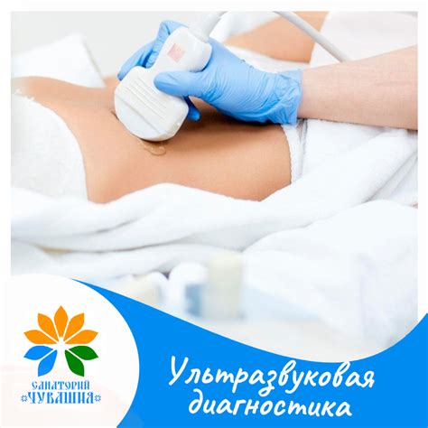 Ультразвуковое исследование