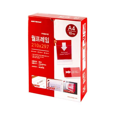 주부원진열장 월프레임 210x297mm A4 A열 10개입