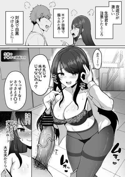 V To Ecchi Dekiru Wakenai Daro Soshuuhen Nhentai Hentai Doujinshi And Manga