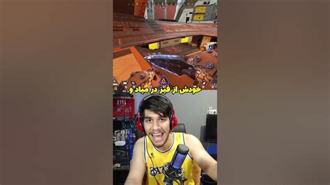 سییر عاشق لوبا شده Youtube