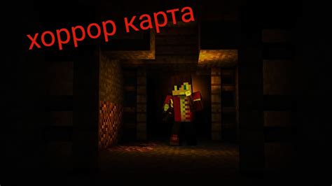 похождения на хоррор карте Youtube