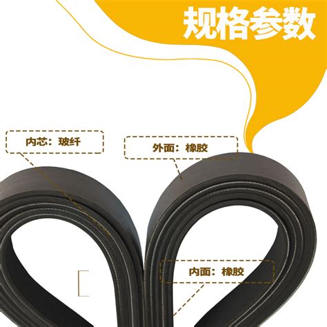 Pj橡胶多沟带多楔带传动带390j 410j 420j 550j英寸虎窝淘