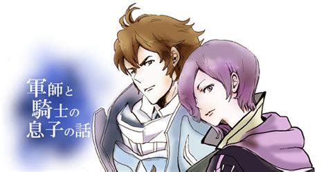 ファイアーエムブレム覚醒 【scc新刊】軍師と騎士の息子の話【fe覚醒フレルフ＆マクルキ】 Magiのマンガ 漫画 Fe覚醒 フレ