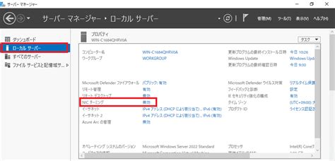 Windows Server Nic Lbfo Dell