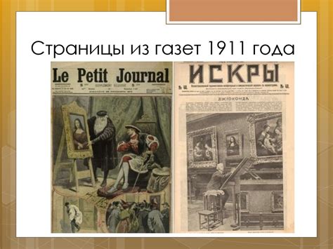 Леонардо да Винчи презентация онлайн