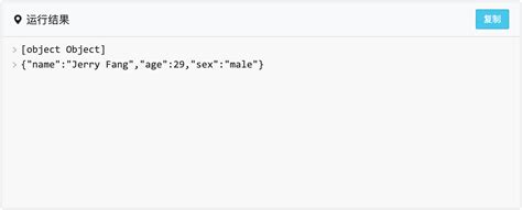 js 在线运行工具，在线运行 测试 调试 javascript 代码