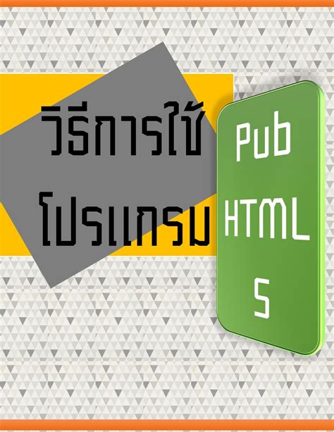 Html Orrialdea Irauli Pdf Linean