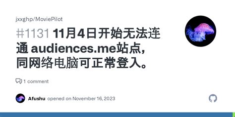 11月4日开始无法连通 Audiencesme站点，同网络电脑可正常登入。 · Issue 1131 · Jxxghp