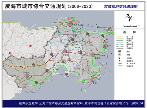 威海市自然资源和规划局 规划计划 威海市城市综合交通规划（2006 2020）