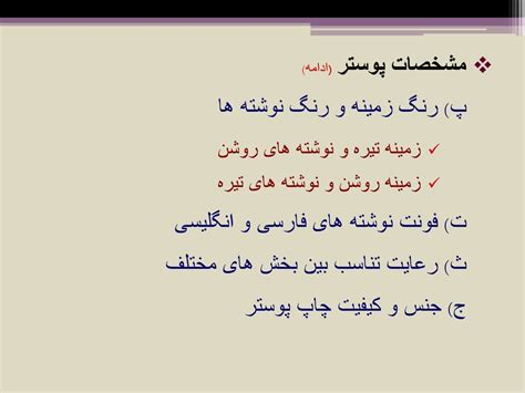 روش تحقیق جلسه هفتم دانشگاه صنعتی اصفهان دانشکده کشاورزی Ppt Download