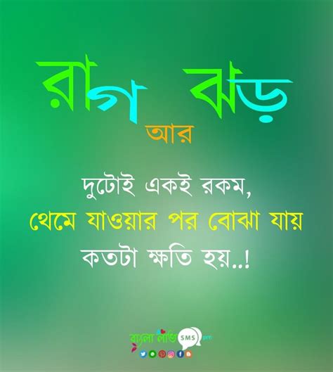 Pin By Bangla Love Sms On 100 Bangla Love Sms বাংলা ভালবাসার এসএমএস ও