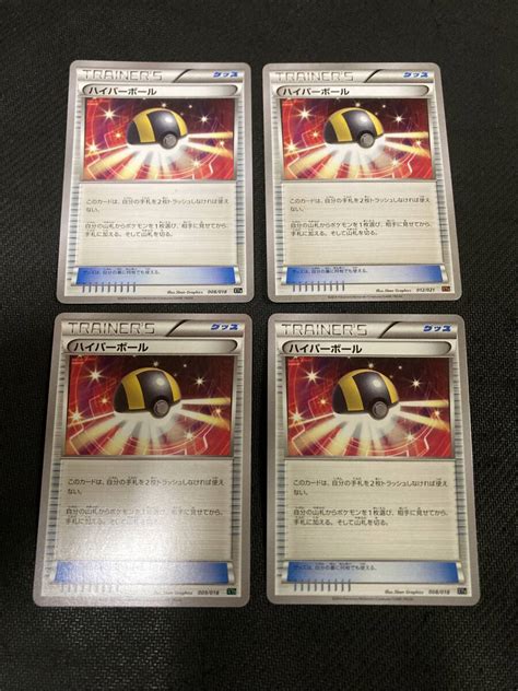Yahooオークション ポケモンカード ハイパーボール 4枚セット Xy版