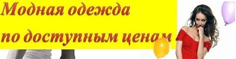 Интернет магазин одежды | Севастополь | Крым | У нас вы можете ...