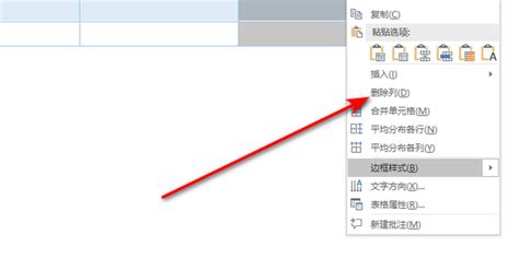 Ppt怎么删除表格的行和列360新知