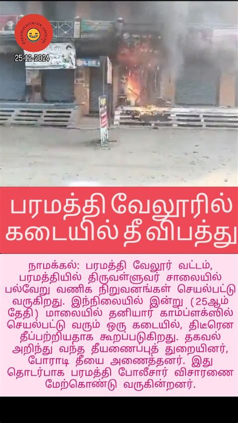 பரமத்தி வேலூர் Paramathivelur Official • Instagram Photos And Videos