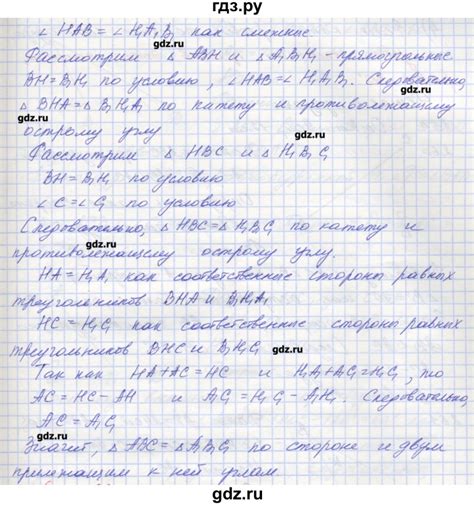 ГДЗ упражнение 257 геометрия 7 класс рабочая тетрадь Мерзляк, Полонский