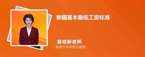 新疆平均工资2024最新公布多少钱平均工资如何计算