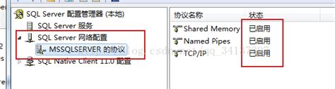 Sql Server 2012远程链接的方法及步骤域内客户端访问sql2012数据库图文 Csdn博客