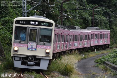 2nd Train 【京王】「キッズパークたまどうトレイン」ヘッドマークを取り付けの写真 Topicphotoid80137