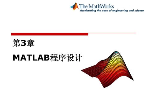 课件2 Word文档免费下载 文档大全