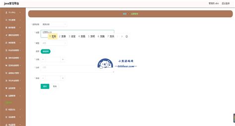 基于SpringBoot Vue的学习平台 计算机源码 软件工程专业源码成品 小熊源码网