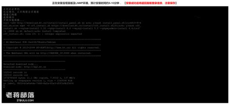 利用宝塔面板在线脚本实现远程自动部署web环境老蒋部落