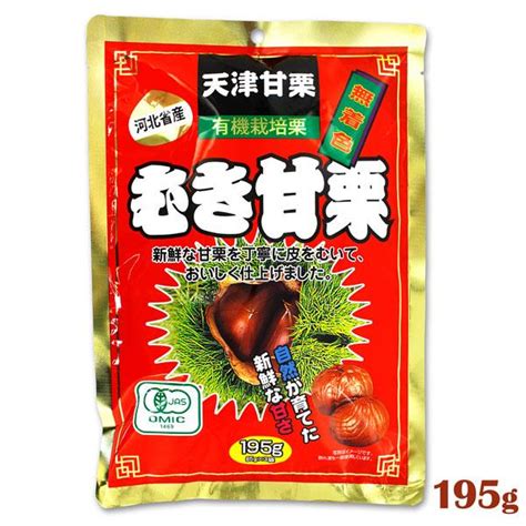 笑顔 天津甘栗 有機むき甘栗 195g（65g×3袋） 47167 Fresh Roaster珈琲問屋 Yahoo店 通販