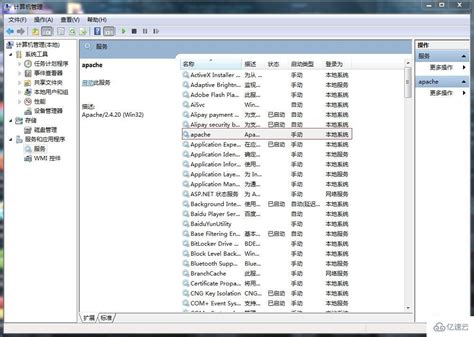 apache的安装方法 编程语言 亿速云