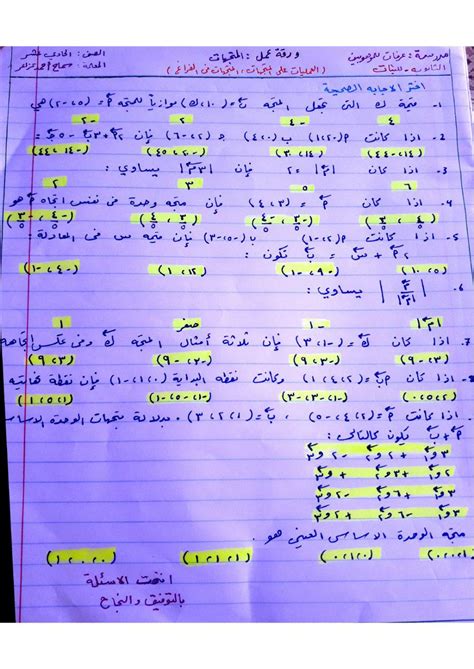 ورقة عمل تفاعلية Interactive Activity Live Worksheets