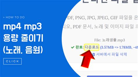 mp4 mp3 용량 줄이기 2가지 방법 노래 음원 LiFe아미고