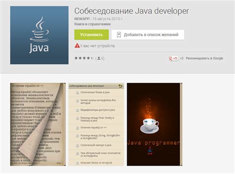 Web And Mobile Programming Вопросы на собеседовании Java программиста