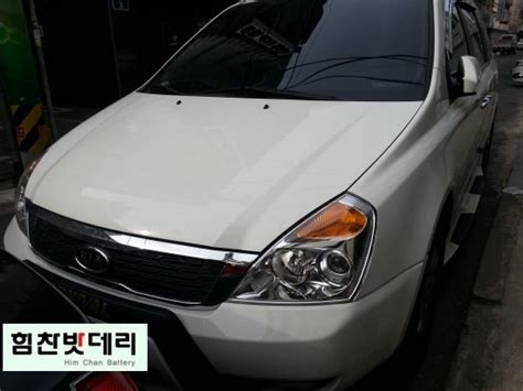창원밧데리 힘찬밧데리기아 카니발 배터리 교체작업 Gb100l창원 진해구 이동 밧데리 자동차밧데리할인점창원밧데리마산밧데리진해밧데리김해장유gbgp 네이버 블로그