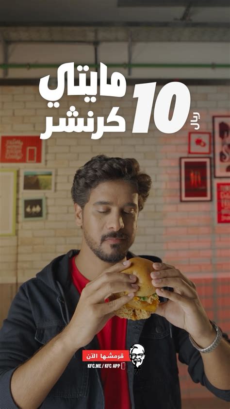 Kfc Arabia Kfcarabia • Instagram Photos And Videos