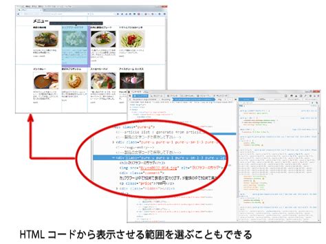 Cssの設定を調べる方法（web開発者ツールの使い方） すぐ使えるサポート情報