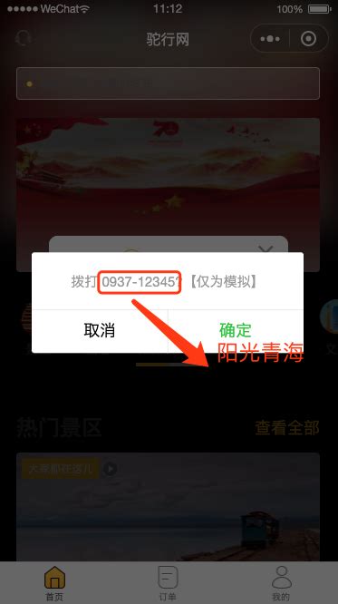 Uniapp自定义条件编译 菜菜123521 博客园