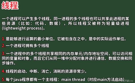 多线程概念（程序、进程、线程） Csdn博客