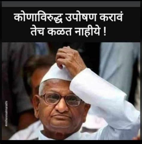 Maharashtra Memes ‘भाकरी फिरवली पण दादा पिठाचा डबाच घेऊन गेले