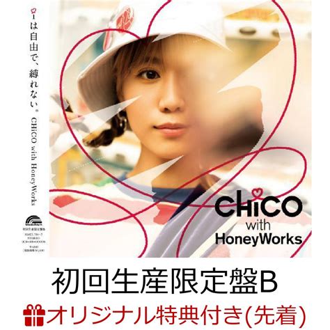 楽天ブックス 【楽天ブックス限定先着特典早期予約特典】iは自由で、縛れない。 初回生産限定盤b Cd＋blu Ray＋goods