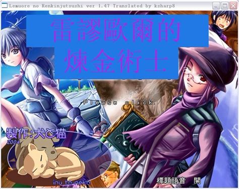 [个人汉化]html5图形化游戏引擎——construct2汉化版 宅萌网（宅max）
