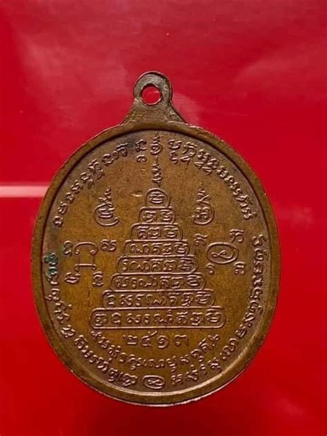 เหรียญหลวงพ่อกี๋ วัดหูช้าง รุ่นแรก จ นนทบุรี ปี พ ศ 2513 เนื้อทองแดงของดีเมืองนนท์ Ennxo