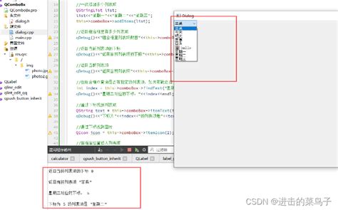 使用组合框qcombobox模拟购物车qt购物车项目 Csdn博客
